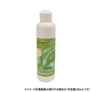 おすすめアロマオイル(ラベンダー)配合の、汚れを落とすシャンプーです。大好評頂いているペット用入浴液ハッピー&バスタイムと同成分。消臭・防臭にも。仔犬・仔猫にも使えます。サイズ個装サイズ：5×5×17cm重量個装重量：232g仕様濃縮3?5...