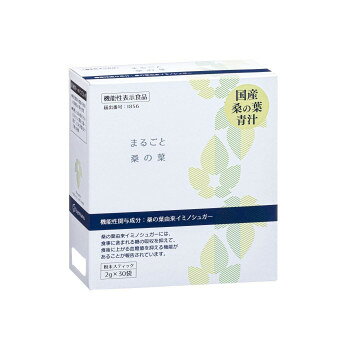 国産の桑の葉のみ使用!桑の葉をまるごとパウダー化し、青汁として飲みやすくしました!桑の葉は、健康維持にかかせない食物繊維・カルシウム・鉄・亜鉛・マグネシウムが多く含まれています。【保存方法】●直射日光、高温多湿を避け、涼しい所に保存してくだ...