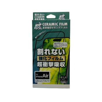 ブルーライトカットセラミックフィルム割れない素材で、画面全体を保護するフルカバータイプのフィルムで、硬度も10Hになっています。PETフィルムと違い薄いフィルムではないので、非常持ちやすく貼りやすいフィルムになります。仕様は画面を綺麗に見せ...