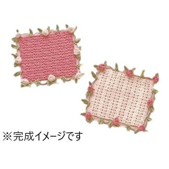 さりげないローズが愛らしい、マルチに使えるドイリーキット♪ドイリーの他、ジャグカバーやコースターとしても使えるロマンテックなドイリーセットです。●こちらはキットです。完成品ではありません。●生地・色・柄等、キット内容は一部変更する場合があり...