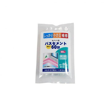 浴室の補修に!速乾性と防水性を兼ね備えたセメント系補修材です。朝、補修すれば夕方には浴室を使用することができます。コンクリート面のスキ間、ワレ、水漏れやタイルのハガレやワレの補修にご使用下さい。※パッケージが変わる場合があります。サイズ個装...