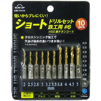 おすすめ鉄・胴・真鍮・アルミなど軽金属・樹脂・木材の穴あけ加工に。クロスシンニング加工で、穴あけ始めの食い付きがとても良いです。便利な10本セットです。※熱処理を施した鋼材には使用できません。サイズ高さ130×幅105×奥行13mm個装サイ...