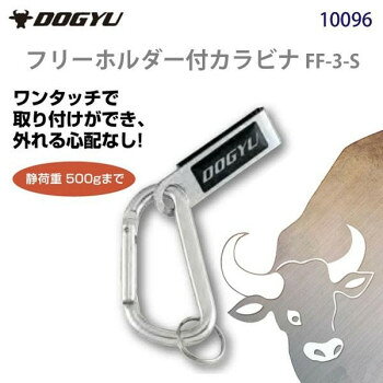 取り付け簡単!プレートを少し開いて、ベルトの上から差し込んで取り付けるホルダーが付いたカラビナです。工具差しと工具差しの間でも取り付けが可能です。ご使用前には必ず落下しないかご確認ください。サイズカラビナ/全長70mm・全幅:37mm・軸径...