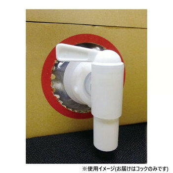 おすすめプレウォッシュシャンプーのタンクに取り付けて使用するコックです。サイズ個装サイズ：10×8×5cm重量個装重量：27g生産国日本fk094igrjs