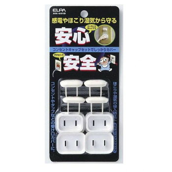 おすすめコンセントタップなどの受口をカバーし、幼児のイタズラなどによる感電を防止します。トラッキング(ほこりによる火災)の原因となるほこりの侵入を防止します。電化製品のプラグとコンセントを保護し、ホコリや湿気の侵入をシャットアウト。トラッキ...