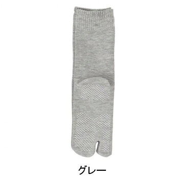 おすすめはき口はゆったりゴムなしです。しめつけず、やさしくフィットします。床など滑りやすい所でも安心のタビ型すべり止め付きソックスです。※商品のカラーは、コンピュータディスプレイの性質上、実際の色と異なって見える場合がございますので、ご了承...