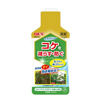 コケを減らす・防ぐ!ベストリキッドWは、すでに発生したコケを減らす&コケの発生を予防するWの効果を持つ水質調整剤です。便利な計量キャップ付水槽にそのまま添加するだけで使用できます。水槽に発生する茶ゴケ・緑ゴケ・藍藻などの増殖を抑え、飼育水の...
