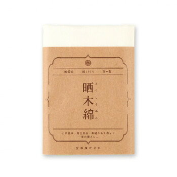 おすすめ晒木綿です。サイズ個装サイズ：17×13×2.4cm重量個装重量：70g素材・材質綿100%生産国日本fk094igrjs