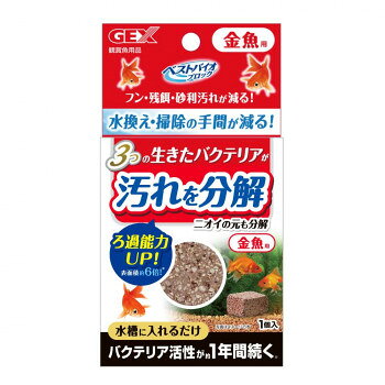 フン・残餌・砂利汚れが減る!生きたバクテリアが汚れを分解!水槽に入れるだけでバクテリア活性が約1年間続く。水換え、掃除の手間が減る。●バチルス複合バクテリアを独自製法により、生きたまま休眠状態でブロックに封入。●有機物の汚れ(フンや残餌)の...