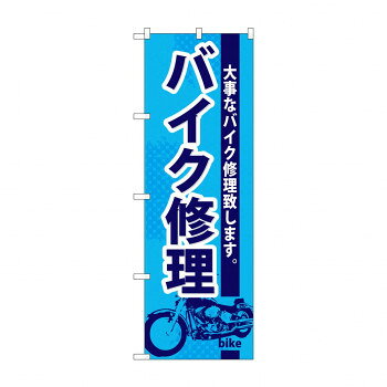 おすすめ宣伝に最適です。※北海道・沖縄・離島は別途送料をいただきます。※受注生産品のため、ご注文後のキャンセルはお受けできません。サイズW600×H1800mm個装サイズ：27×12×1cm重量個装重量：75g素材・材質ポリエステル生産国日...