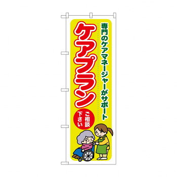 おすすめ宣伝に最適です。※北海道・沖縄・離島は別途送料をいただきます。※受注生産品のため、ご注文後のキャンセルはお受けできません。サイズW600×H1800mm個装サイズ：27×12×1cm重量個装重量：75g素材・材質ポリエステル生産国日...