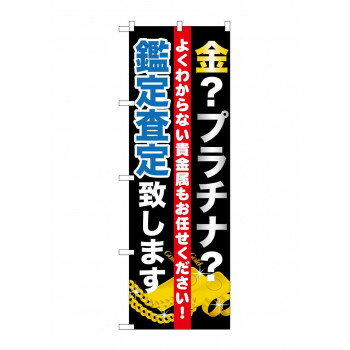 おすすめ店頭などにおすすめです。※北海道・沖縄・離島は別途送料をいただきます。※受注生産品のため、ご注文後のキャンセルはお受けできません。サイズW600×H1800mm個装サイズ：27×12×1cm重量個装重量：75g素材・材質ポリエステル...