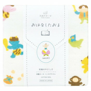 ベビーやキッズギフトに最適なふわふわガーゼタオルみんなが大好きな童話やむかし話がタオルになりました。包み込まれるような心地良さと幸福感は、天使のような赤ちゃんの肌に触れ、自然と笑顔がこぼれる時と同じ感覚が得られます。天地からの恵み、綿の繊細...