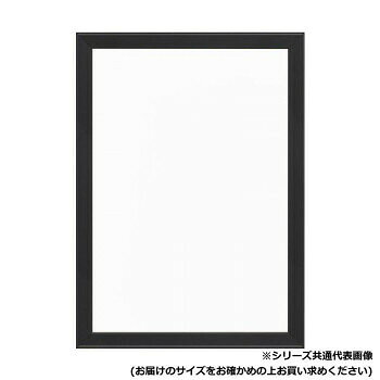 おすすめシンプルでコストパフォーマンスに優れたアルミパネル。紙マットを入れる事が可能で、使い勝手が良く、作品に合わせやすいフレームです。サイズ内寸:841×594mm、フレーム幅:23mm個装サイズ：87.3×62.6×0.8cm重量個装重...