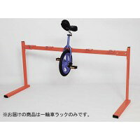 組立式!一輪車ラック!フックを長くした壁面寄せタイプです。サイズ全高65×全幅150×奥行50cm個装サイズ：155×55×70cm重量9kg個装重量：9300g素材・材質スチール、粉体塗装仕様5台掛組立式付属品フック部ビニールカバー、取扱...