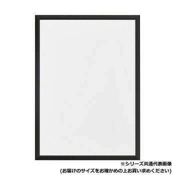 おすすめシンプルさ、コストパフォーマンス、軽量と日本のマーケットニーズにベストマッチなフレームです。背面材には軽量なボール紙を使用しており、掲示用途として十分な強度を確保しつつ、コストパフォーマンスにも優れた仕様です。サイズ内寸:841×5...