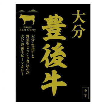 豊後牛の旨味たっぷりカレー大分県産豊後牛と、じゃがいも・じっくりソテーした玉ねぎ・人参をじっくり煮込んだ、ビーフカレーです。※北海道・沖縄・離島への配送は別途料金がかかります。※袋(レトルトパウチ)のまま、レンジにいれないでください。内容量...