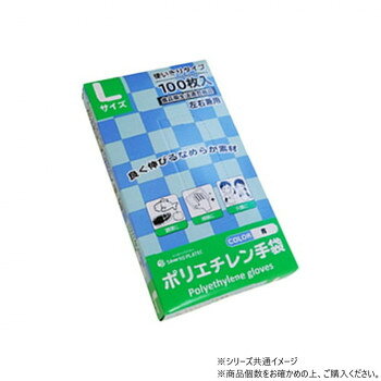 飲食店や調理場でも使用食品衛生法適合商品なので、飲食店や調理場でも使用できます。家庭用から業務用まで幅広く色々なシーンで使用できます。左右兼用になりますので、迷わず装着する事ができ、最後まで無駄なく使う事ができます。異物混入対策のブルーカラ...