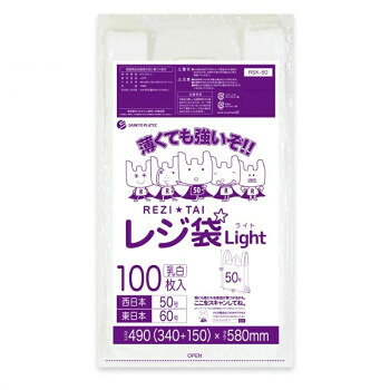 中身が見えにくい薄手・乳白タイプのレジ袋中身が見えにくい薄手・乳白タイプのレジ袋です。吊り下げてミシン目から切り離して使用できます。保管・取り出しに便利です。いろいろ使える、便利な大きめサイズです。お買い物袋として役立ちます。室内のゴミ箱用...