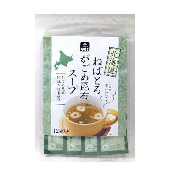 ねばとろがごめ昆布スープ北海道函館産のねばねばが特長のがごめ昆布を使い、ねばねばのとろみをだしております。麩とねぎがアクセントになっています。60度〜90度のお湯を150〜180ml注ぎ、よくかき回してください。お茶漬け、ふりかけ、混ぜ込み...