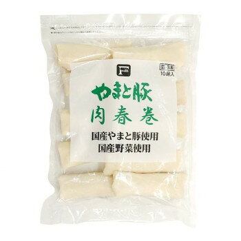 シンプルな味付け国産やまと豚と国産野菜を使用した特製春巻です。シンプルな味付けにしていますので、お好みで醤油・からし等をつけて召し上がり下さい。内容量450g(10個入り)サイズ個装サイズ：30×44×30cm重量個装重量：5500g仕様賞...