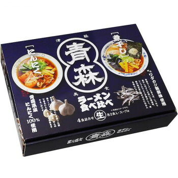 青森ラーメン食べ比べセット青森産100%のにんにくを使用し作り上げたスープと、青森の老舗醤油メーカーワダカンの醤油で作り上げた煮干しラーメンスープです。とことん青森にこだわったラーメン食べ比べセットです。※画像はイメージで、具材は入っており...