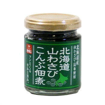 山わさびこんぶ佃煮北海道産山わさび(西洋わさび)を使用しています。山わさびにねばねばが特長の北海道の昆布刻みを加え醤油、日本酒を絡めツンとくる辛みとあとからくる旨みが特長の逸品です。ごはんに、おにぎりに、サラダ、パスタ冷奴などにお使いくださ...