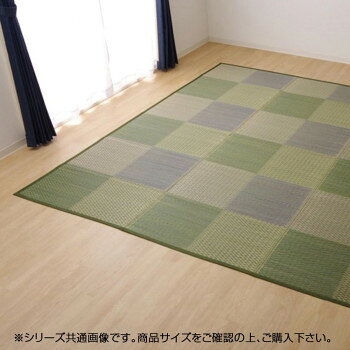 和室も洋室も簡単模様替え!市松柄でシンプルなデザインに仕上げたい草カーペットです。い草には空気の自然浄化作用、湿度の調節作用などがあり、汚れにくいという特長があります。※自然素材であること、また職人が一つ一つ手作業にて加工を行うため、形状の...
