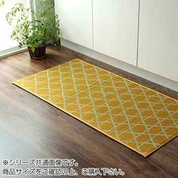 洗わなくていい新感覚のい草のキッチンマット化繊もののキッチンマットと比べ、汚れにくくシミになりにくいです。小さなゴミでも、ほうきで掃く、掃除機をかけるだけで取り除くことができます。い草自体が持つ油分により汚れを弾くので洗う必要がなく長くご使...