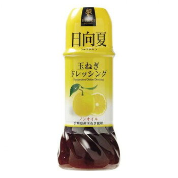 宮崎特産日向夏を使った爽やかな酸味の贅沢ドレッシング南国宮崎の太陽を浴びて育った宮崎特産「日向夏」と「玉ねぎ」をブレンドしたちょっと贅沢なノンオイルドレッシングです。日向夏果汁・果皮、玉葱を大幅に増量し、歯ざわりにもこだわりました。※北海道...