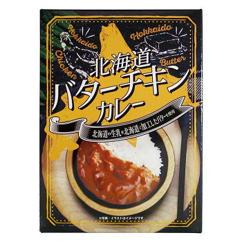 北海道の生乳と北海道で加工したバターを使用したカレー北海道の生乳と北海道で加工したバターを使用したカレーです。※油分が分離している場合がありますので、よくかき混ぜてお召し上がりください。※沖縄の場合、別途料金(中継料)がかかります。内容量1...