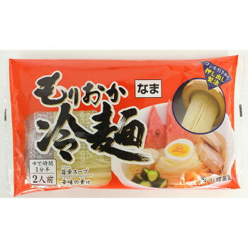 クセになるさっぱりピリ辛スープ盛岡冷麺ならではのコシの強いもっちり麺と、酸味・辛味のバランスが絶妙なさっぱりスープ。マイルドな辛さのスープが後を引きます。キムチ・きゅうり・果物など、お好みの具をのせてお楽しみ下さい。サイズ個装サイズ：29×...
