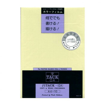 紙等に貼ってもフィルム自体は目立たないつや消しタイプです。剥す時もキレイに剥せる弱粘着タイプです。サイズ個装サイズ：3×34×24cm重量個装重量：590g素材・材質PETフィルム生産国日本fk094igrjs