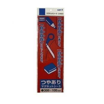 おすすめ自由自在にカットできる便利なマグネットシートです。サイズ100×300×0.8mm個装サイズ：32×12×3cm重量個装重量：824g素材・材質ゴム磁石セット内容10パック生産国中国fk094igrjs