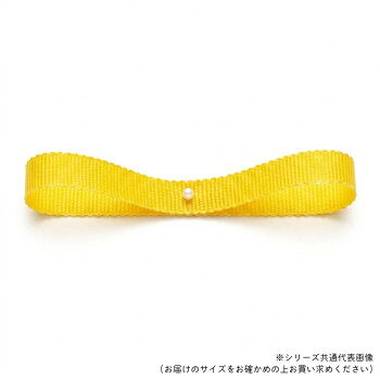 オードソックスなグログランリボンオードソックスなグログランリボンです。サイズ約15mm×30m個装サイズ：14×14×2cm重量個装重量：165g素材・材質ポリエステル生産国日本fk094igrjs
