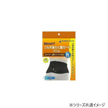 日常の動きを妨げずに、しっかり圧迫サポート。腹圧をかけて骨盤のズレやゆがみを補整し、腰の安定を保ちながら、負担を軽減し、日常生活の動きをサポートします。【特徴】●人間の筋肉は衝撃に対して素早く変形し、ゆっくり復元して衝撃を吸収し、圧力も分散...