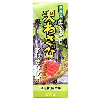 お刺身やそばなどの薬味に!!明治8年創業以来、本物のわさびの味を伝え続けている田丸屋。香りと味と鮮度にこだわり、使用するわさびはすべて国内産です。きれいな水が豊富に湧き出す山間の渓谷で、自然環境を活かし、山の湧き水の養分を利用して11〜18...