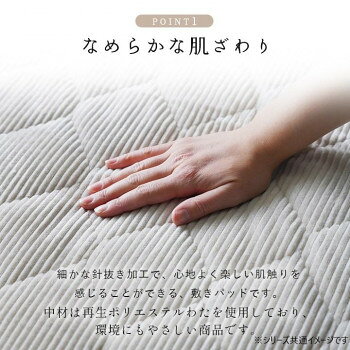 おすすめ寝室をおしゃれに演出します。洗濯機で洗うことができるので、いつでも清潔にご使用いただけます。4隅ずれ防止バンド付きなので、就寝中にズレることがありません。※画面上のカラーはご使用ブラウザやモニターの設定により、実物とは若干異なる場合...