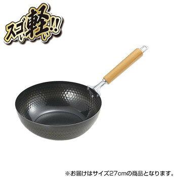「スゴ軽」槌目鉄炒め鍋スゴく軽い鉄製の炒め鍋!鍋振りがラクにでき美味しい炒めものができる!サイズ約470×270×132mm、深さ:80mm個装サイズ：49×29×20cm重量695g個装重量：800g素材・材質本体:鉄(底の厚さ1.2mm...