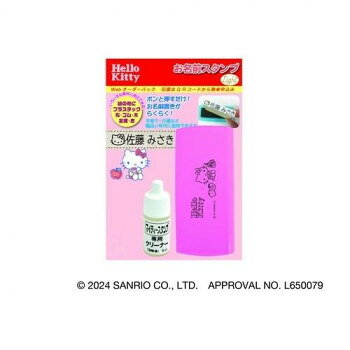子育て・介護等幅広く使用可能サンリオキャラクター・ハローキティのお名前スタンプLightが登場しました。子育て・介護等幅広く使用出来ます。サイズ違いの4本セットで、用途に応じて使い分けが可能。紙の他にプラスチック・布・ゴム・木・金属・革に捺...