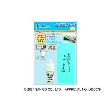 子育て・介護等幅広く使用可能サンリオキャラクター・ポチャッコのお名前スタンプLightが登場しました。子育て・介護等幅広く使用出来ます。サイズ違いの4本セットで、用途に応じて使い分けが可能。紙の他にプラスチック・布・ゴム・木・金属・革に捺印...