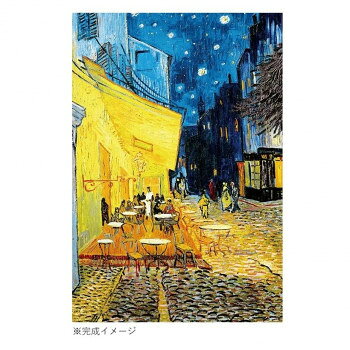 「夜のカフェテラス」のジグソーパズル夜空の下で賑わうカフェテラスの情景を描いたポスト印象派「ゴッホ」の代表作がジグソーパズルになりました。サイズ72×49cm(完成時)個装サイズ：22×29×5cm重量個装重量：840g仕様ピース数:100...