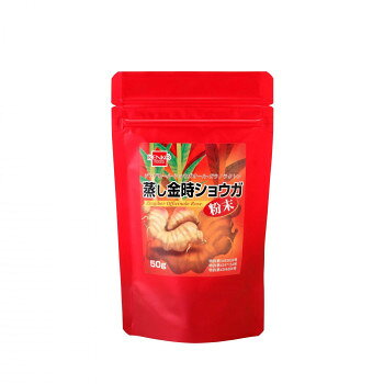 さわやかな香りが特徴の金時ショウガ粉末一般の生姜に比べて強い辛みと、さわやかな香りが特徴の金時ショウガの粉末です。黒砂糖や蜂蜜を加えた生姜湯や、ヨーグルトや魚・肉料理などに加えても美味しくお召し上がりいただけます。お好みの量を1日に2〜3回...