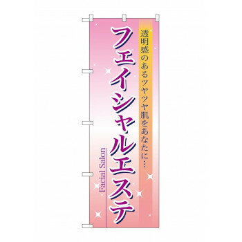 おすすめ「三巻縫製」というのぼり旗の端を折り、縫い上げて補強をしているので、破れやほつれなどの劣化から見た目を守ります。輪状の帯も縫い付けられているのでポールに通すだけで簡単にのぼり旗が設置できます。生地は、軽く、薄く、インク抜けが良くのぼ...