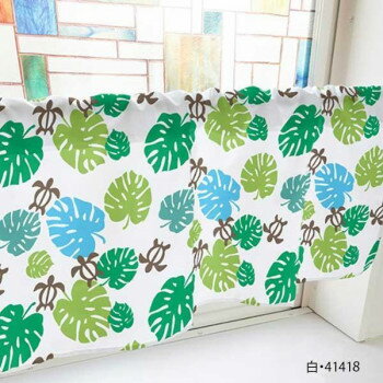 南国風のデザイン☆モンステラの葉とウミガメのデザインが南国を感じさせるおしゃれなカフェカーテンです。※北海道・沖縄・離島は別途送料をいただきます。※受注生産品のため、ご注文後のキャンセルはお受けできません。サイズW800×H450mm個装サ...