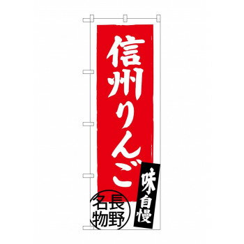 おすすめ店頭を賑やかにし、お客様を店内に誘導する販促ツールです。ポール・ポールスタンドと組み合わせて使用します。※北海道・沖縄・離島は別途送料をいただきます。※受注生産品のため、ご注文後のキャンセルはお受けできません。サイズW600×H18...