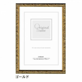 オススメの商品です（AZ)アートプリントジャパンの木製フレームです。※商品名の表記サイズは裏板のサイズ(中に入れる紙サイズ=内寸)です。※画像の縦横比はイメージです。お買い求めの際は表記サイズでお選びください。※外寸は裏板のサイズにフレーム...