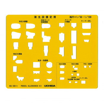 製図用品です。衛生設備テンプレートです。サイズ160×128mm、厚さ0.8mm個装サイズ：21×14×1cm重量個装重量：24g素材・材質ブチレート製生産国日本fk094igrjs