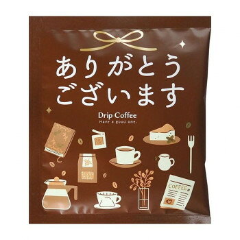コーヒーギフトセット「ほんの気持ちです」「ありがとうございます」の感謝の気持ち。 目上の方から友人知人まで、幅広い世代の方たちへの贈り物におすすめです。【ハイロースト】 酸味にほどよい苦味が加わりバランスの取れたコーヒー。※賞味期限が、残り...