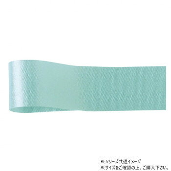 光沢のあるリボン光沢のあるポリエステル素材のリボンです。型崩れしにくいため、お花屋さんの定番アイテムとして幅広くご利用いただいております。サイズ幅:22mm、長さ:92m個装サイズ：5×10×10cm重量個装重量：50g素材・材質ポリエステ...